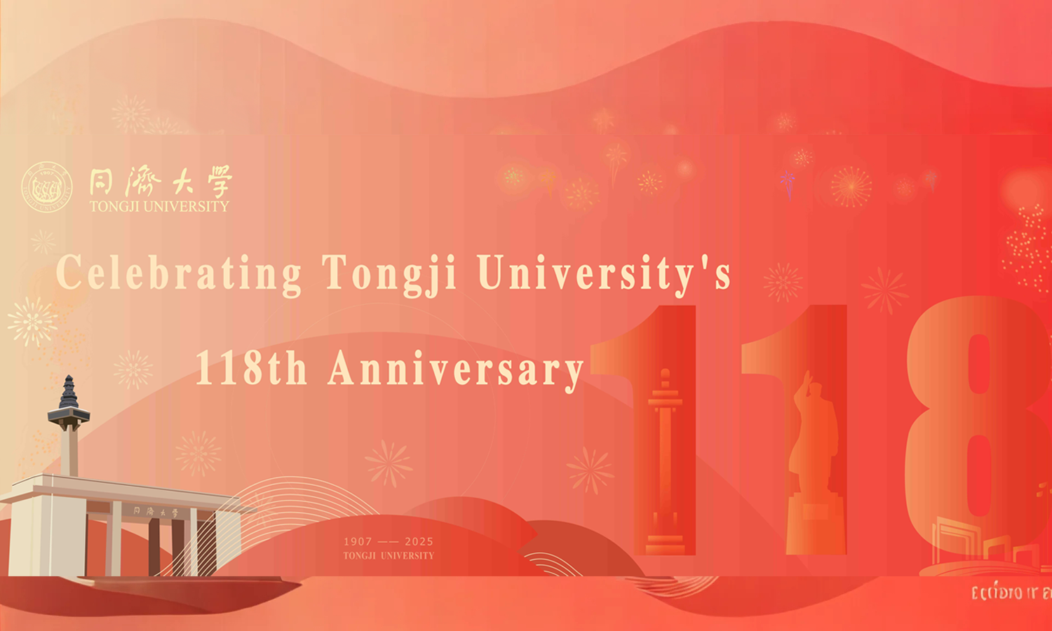 Tongji University