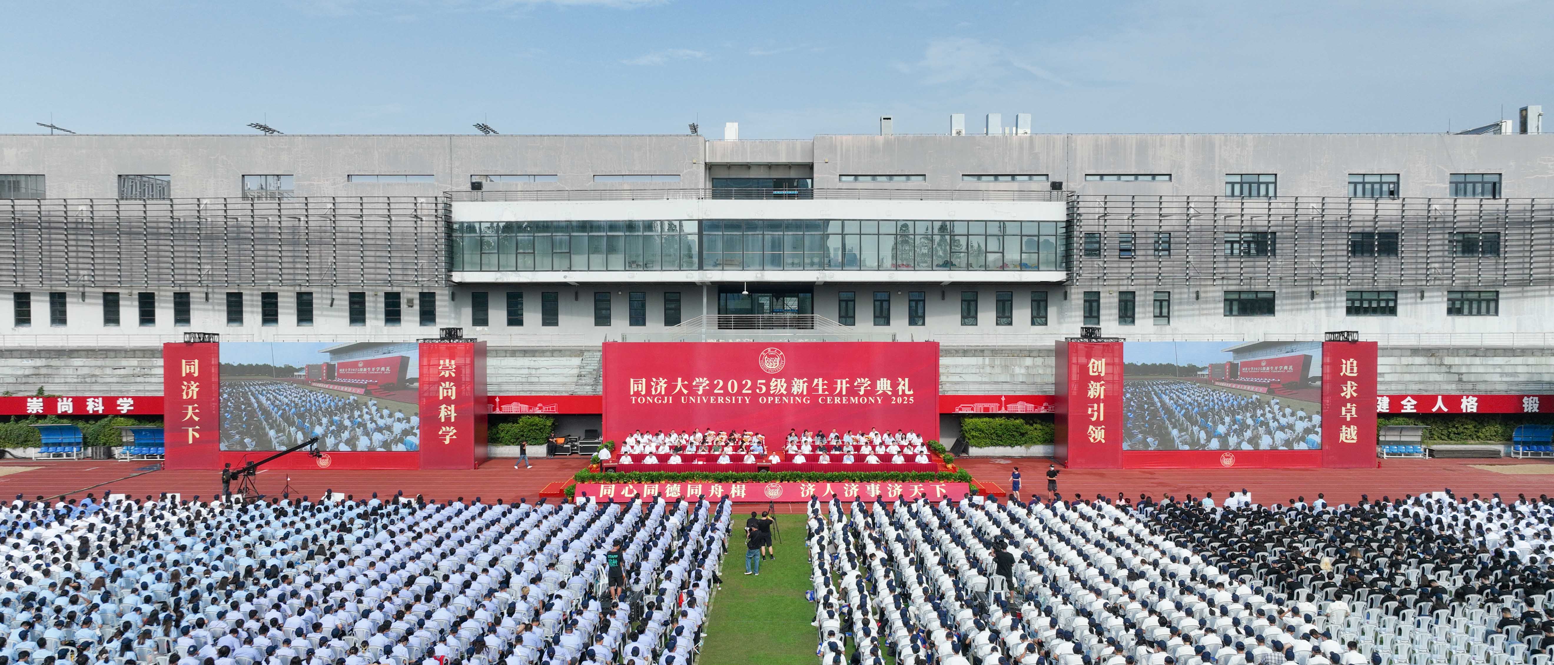 Tongji University